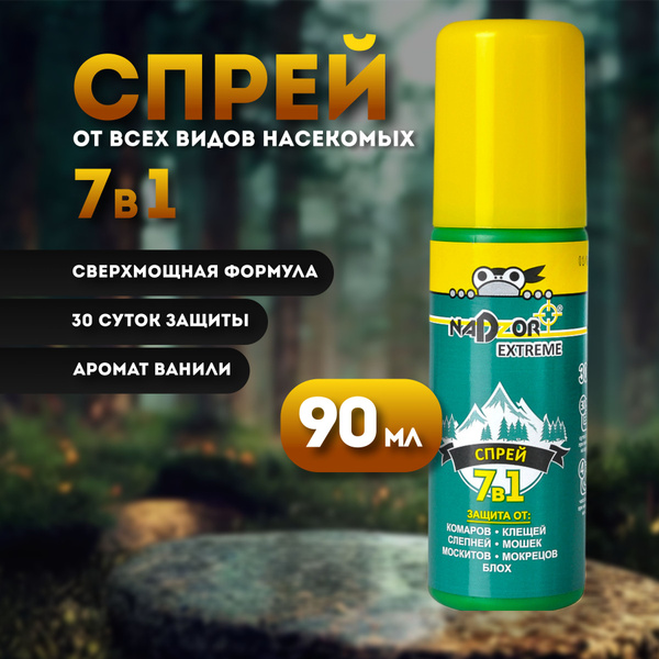 Спрей от всех видов насекомых - купить с доставкой по выгодным ценам в ...