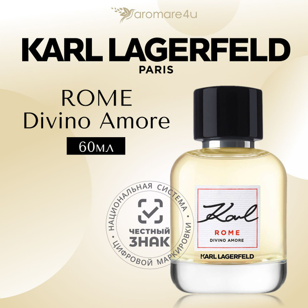 Духи женские Karl Lagerfeld Rome Divino Amore / Карл Лагерфельд Роме ...