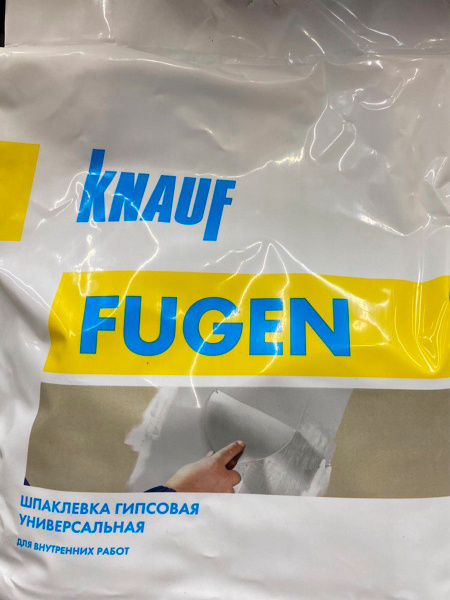 Шпаклёвка гипсовая универсальная Кнауф Фуген (Knauf FUGEN) 5 кг купить ...
