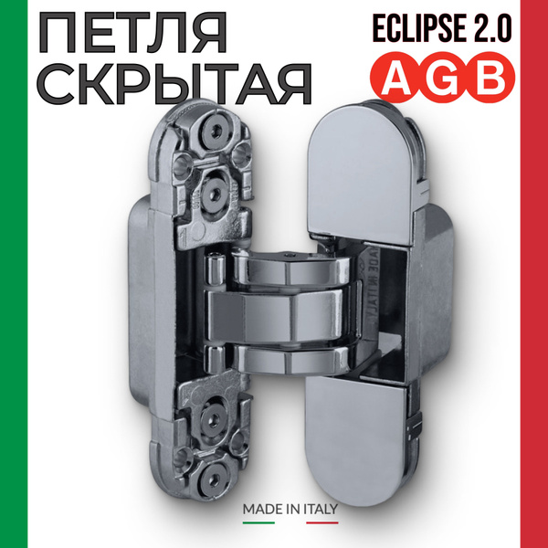 Петля дверная скрытая AGB Eclipse 2.0 хром матовый купить по низкой цене с доставкой в интернет ...