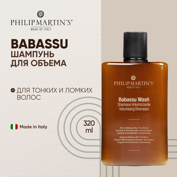Philip Martin's BABASSU WASH - Шампунь для объема волос, 320 мл ... Philip Martin's BABASSU WASH - Шампунь для объема волос, 320 мл ...