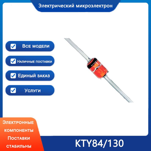 KTY84/130 Датчик температуры DO - 34 в корпусе - купить с доставкой по ...