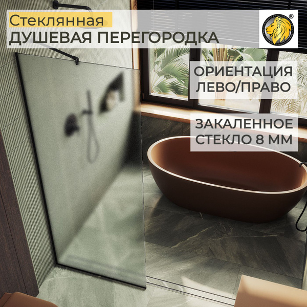 Душевая перегородка стеклянная 195/110 см, 8 мм (УП), MaybahGlass ...