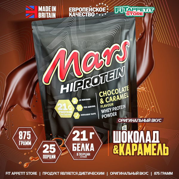 Сывороточный протеин Марс купить на OZON по низкой цене (1519739815)