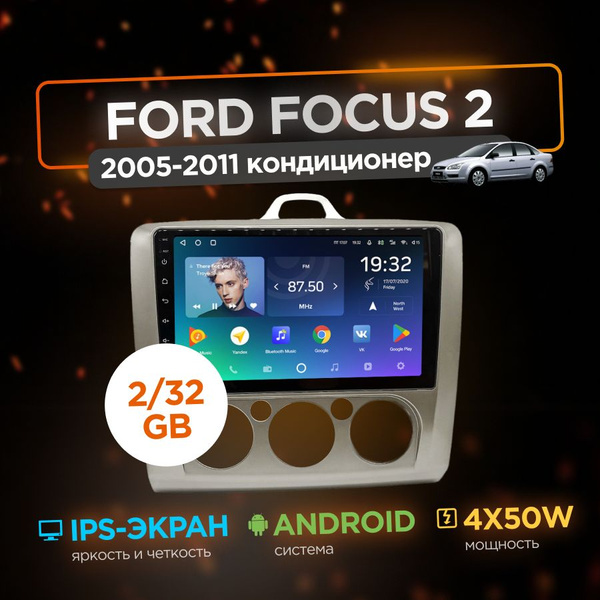 Автомагнитола Форд Фокус / Магнитола Ford Focus / Магнитола для ...