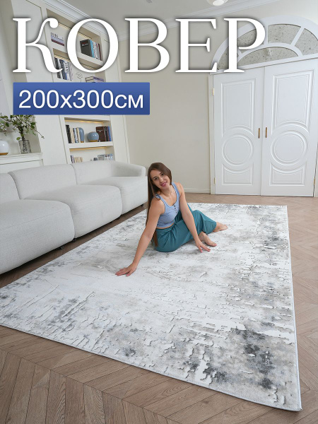 Ковер kovry_discount Визион 03, 300х - купить по выгодной цене в ...