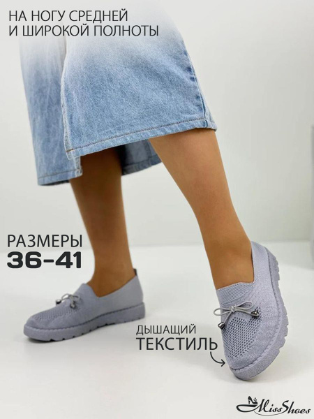 Слипоны Miss Shoes - купить с доставкой по выгодным ценам в интернет ...