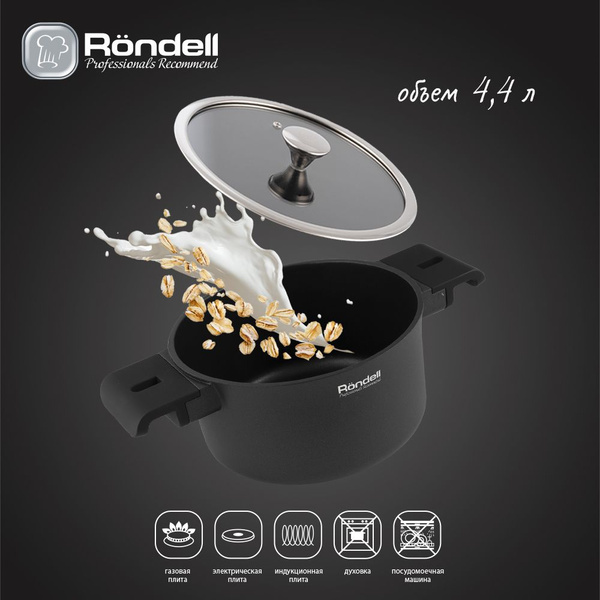 Rondell Кастрюля с крышкой 24 см., 4.4 л., Modern RDA-1727 купить на ...