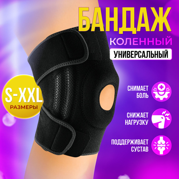 Наколенники для гимнастики, размер: M купить на OZON по низкой цене ...