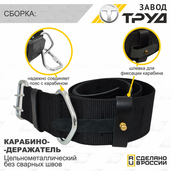 Пояс пожарного спасательный - купить по выгодной цене в интернет ...
