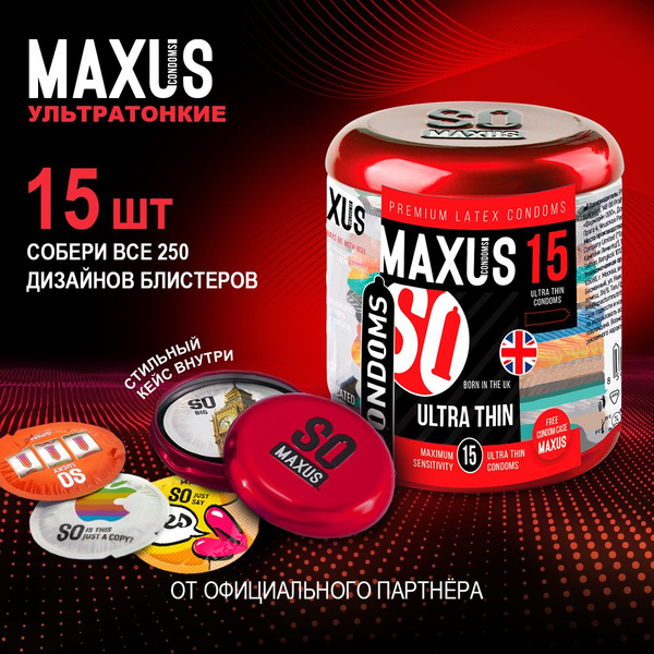 Презервативы 15 шт ультратонкие MAXUS Ultra Thin, кейс в подарок - купить с доставкой по ...