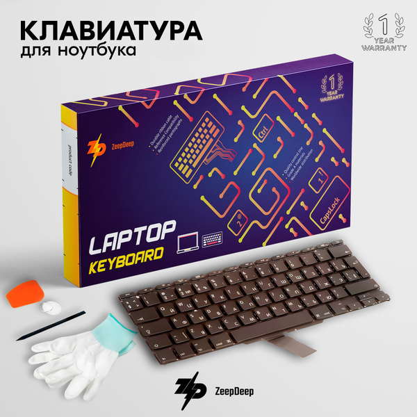 ZeepDeep/Корпусный элемент ноутбука/Клавиатура - купить с доставкой по выгодным ценам в интернет ...
