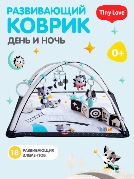 Tiny Love - Развивающий Коврик Детский - купить с доставкой по выгодным ценам в интернет ...