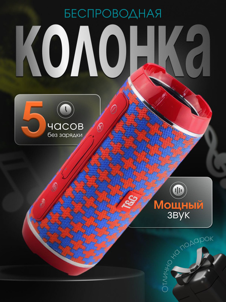 Беспроводная колонка Edem Портативные колонки;беспроводные колонки ...