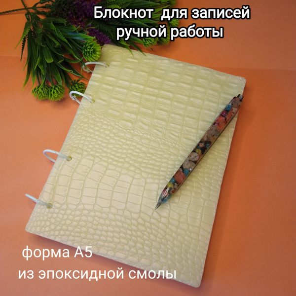 Блокнот / записная книжка / тетрадь для записей, рисования на кольцах в ...
