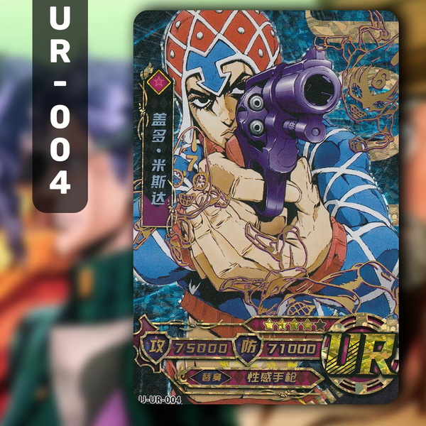 Характеристики Коллекционные карточки аниме JoJo / ДжоДжо / Невероятные приключения ДжоДжо ...