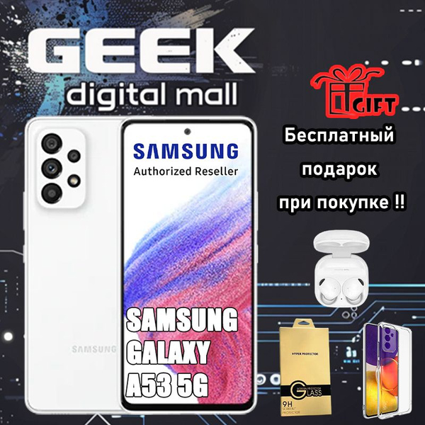 Смартфон Samsung A53 - купить по выгодной цене в интернет-магазине OZON ...
