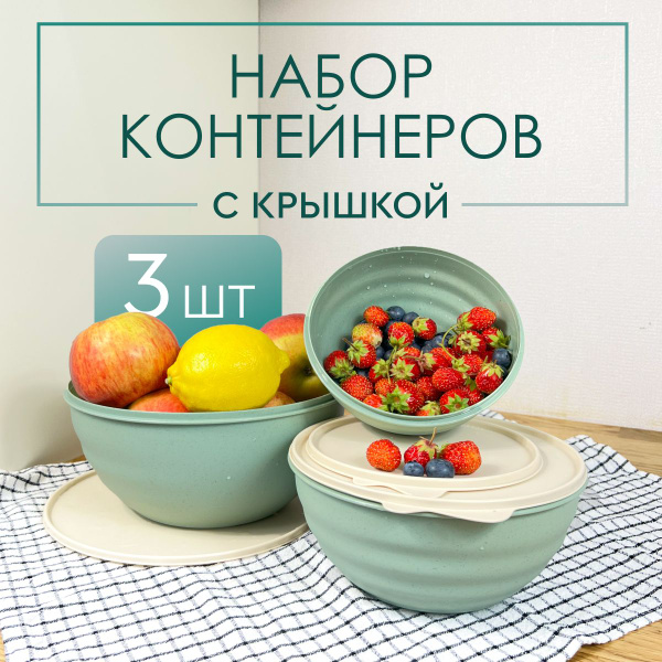 Органайзер для холодильника Elly Home, 160х150х77, 196х183х87 ...