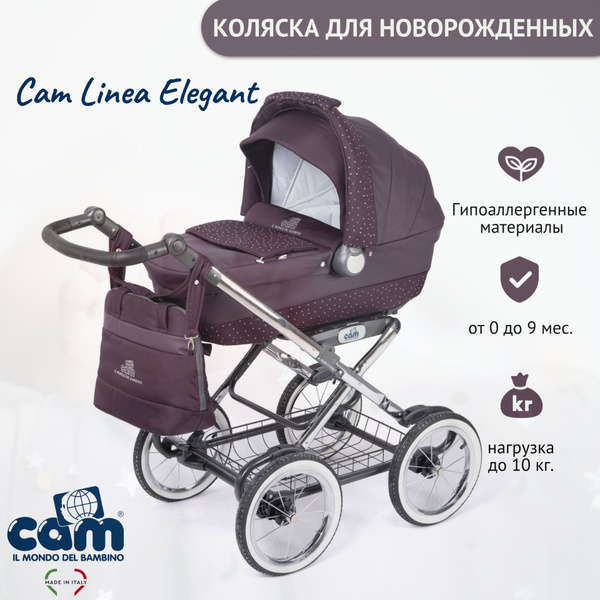 Коляска для новорожденных CAM LINEA CLASSY, фиолетовый - купить с ...