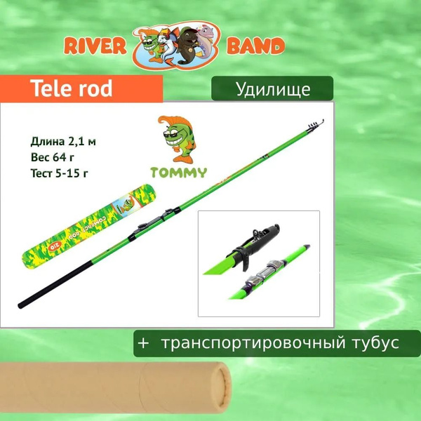 Удилище River Band Tommy Tele rod, от 5 гр купить c доставкой на OZON ...