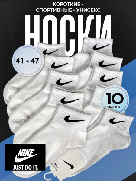 Комплект носков Nike, 10 пар - купить с доставкой по выгодным ценам в ...