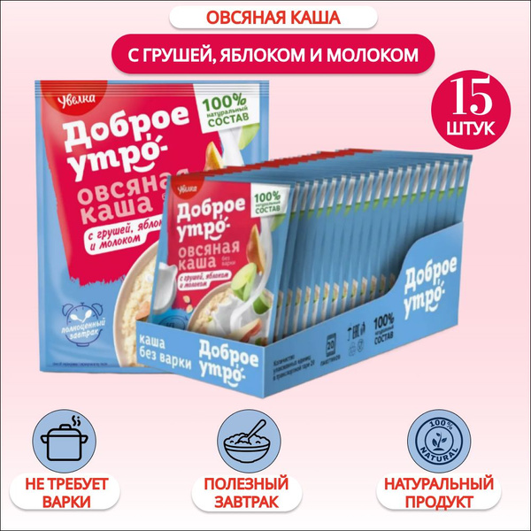 Каша быстрого приготовления Увелка овсяная с грушей, яблоком и молоком ...