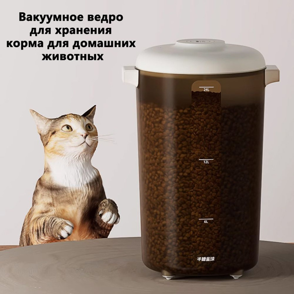 Вакуумное ведро для хранения корма для домашних животных - купить с ...