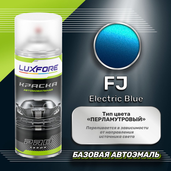 Luxfore аэрозольная краска Hyundai FJ Electric Blue 400 мл купить на OZON по низкой цене (834859767)