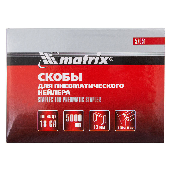 Matrix Скобы для степлера - купить с доставкой по выгодным ценам в ...
