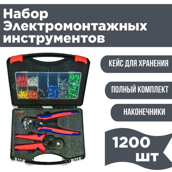 Стриппер для зачистки проводов и кримпер - купить с доставкой по ...