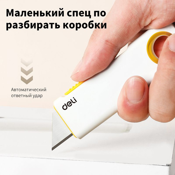 Характеристики Профессиональные архитектурные ножи, художественные ножи ...