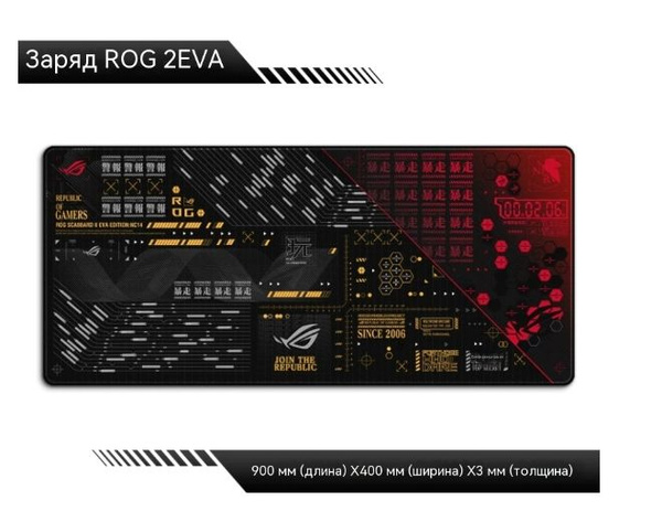 ASUS Коврик для мыши ROG, XL, розовый - купить с доставкой по выгодным ...