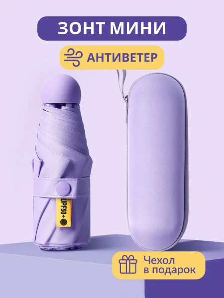 Зонт Mijia, 5 сложений, фиолетовый купить по низкой цене в интернет ...