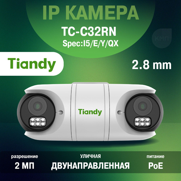 Камера видеонаблюдения Tiandy TC-C32RN Spec:I5/E/Y/QX/2.8mm 1920x1080 ...