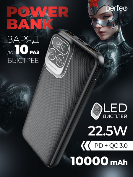Внешний аккумулятор (Power Bank) Perfeo Atomic Age купить c доставкой на OZON по низкой цене ...