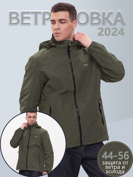 Ветровка BOOS JACK - купить с доставкой по выгодным ценам в интернет ...