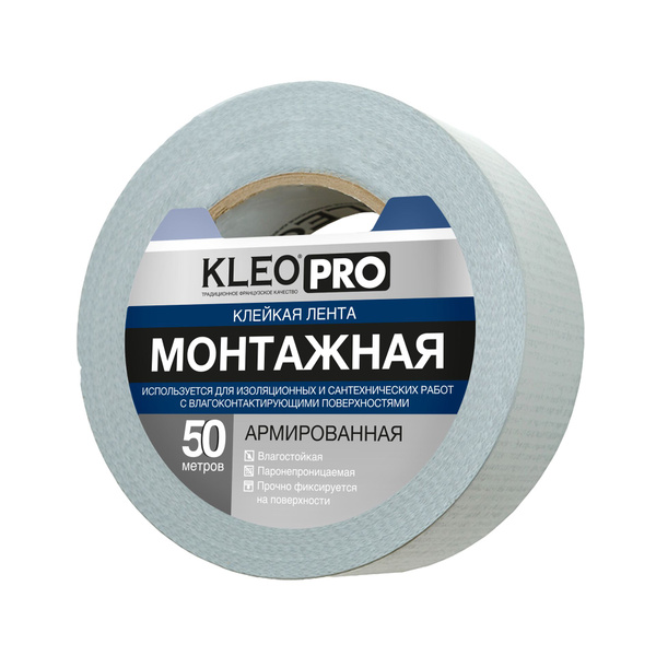 Характеристики Лента армированная Kleo PRO 48мм х 50м подробное описание товара. Интернет ...