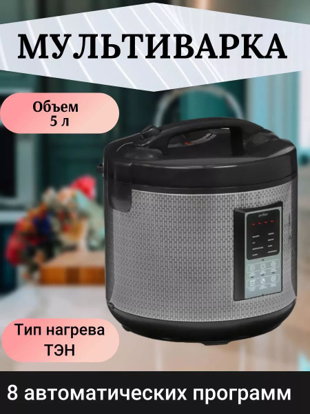 Мультиварка Aceline so120663a - купить по доступным ценам в интернет ...