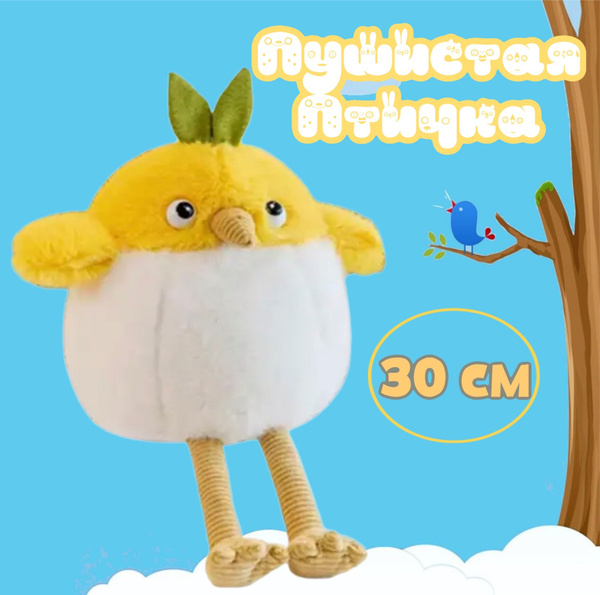 Мягкая игрушка Птичка Киви/30см - купить с доставкой по выгодным ценам ...