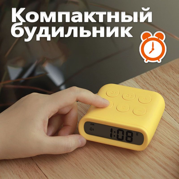 Маленький будильник, многофункциональное студенческое общежитие ...