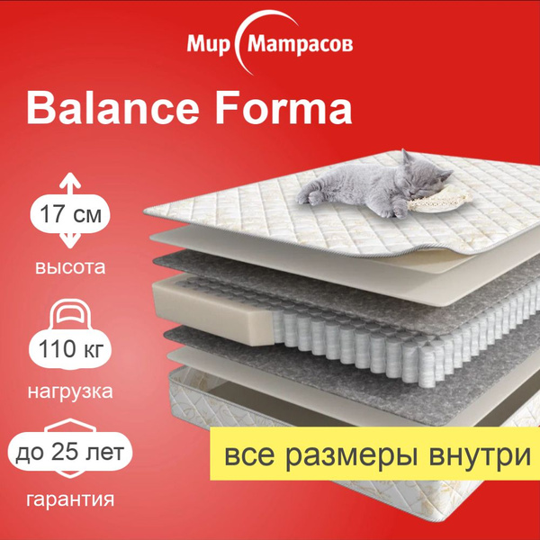 Матрас Мир Матрасов Аскона Balance Forma, Независимые пружины, 200 - купить по выгодной цене в ...
