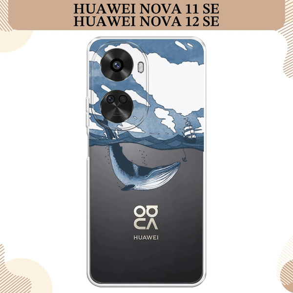 Силиконовый чехол на Huawei Nova 11 SE/12 SE / Хуавей Нова 11 SE/12 SE ...