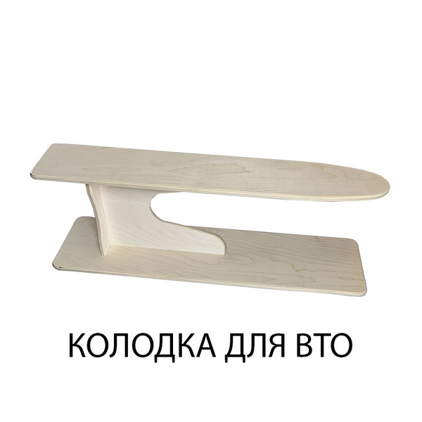 Портновская колодка платьевая для вто швейных изделий без чехла и ...