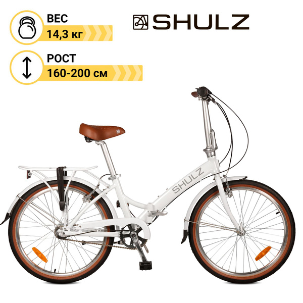 Складной велосипед Shulz Krabi V-brake белый - купить по выгодной цене ...