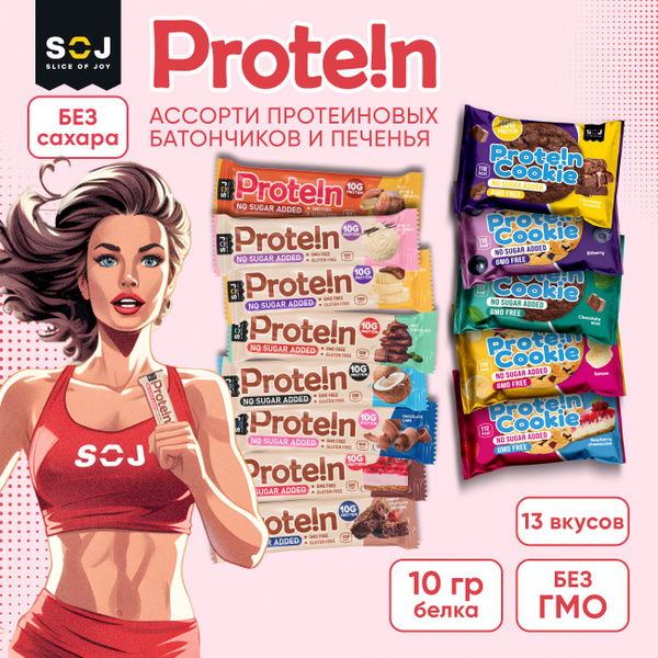 Протеиновое печенье Prote!n Cookie и протеиновые батончики Prote!n ...