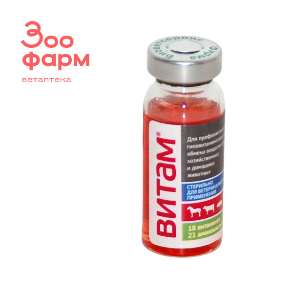 Витам, 10 мл - купить с доставкой по выгодным ценам в интернет-магазине ...