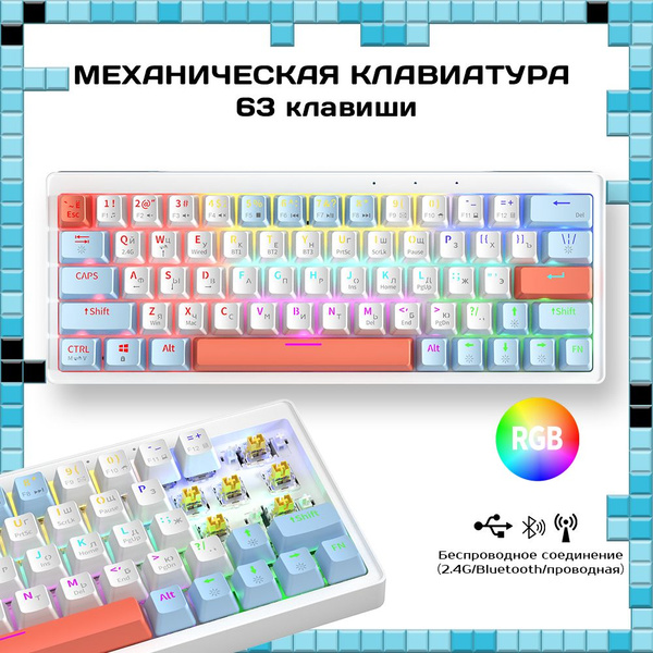 Механическая клавиатура CyberLynx FC63 купить по низкой цене: отзывы ...