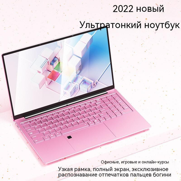 Игровой ноутбук BSLAY 5644F694D0744A42AD9CB6F6CE10E1CC, розовый купить ...