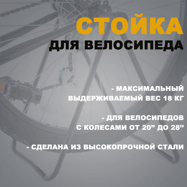 Стойка для велосипеда под заднее колесо, складная. - купить с доставкой ...