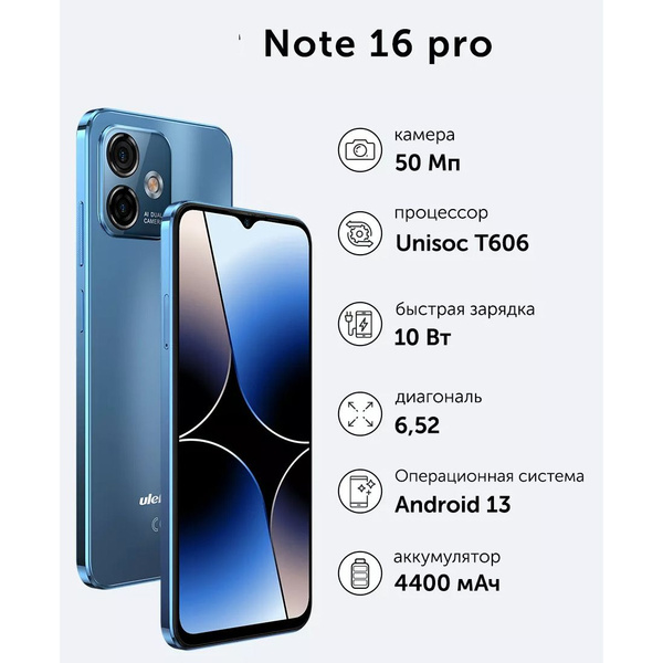 Смартфон UBABAI Ulefone Note 16pro 2024 - купить по выгодной цене в интернет-магазине OZON ...